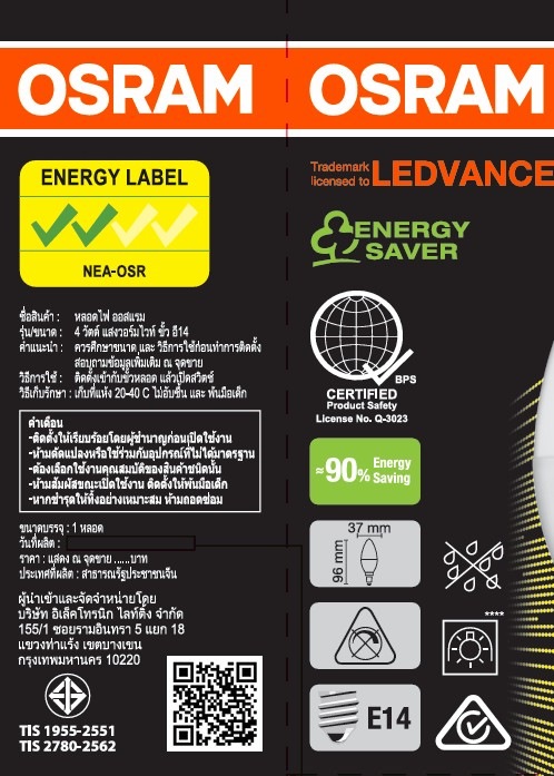 OSRAM LED BULB LVCLB40 4W 230V FR E14 | LED Lights & Light Bulbs ...